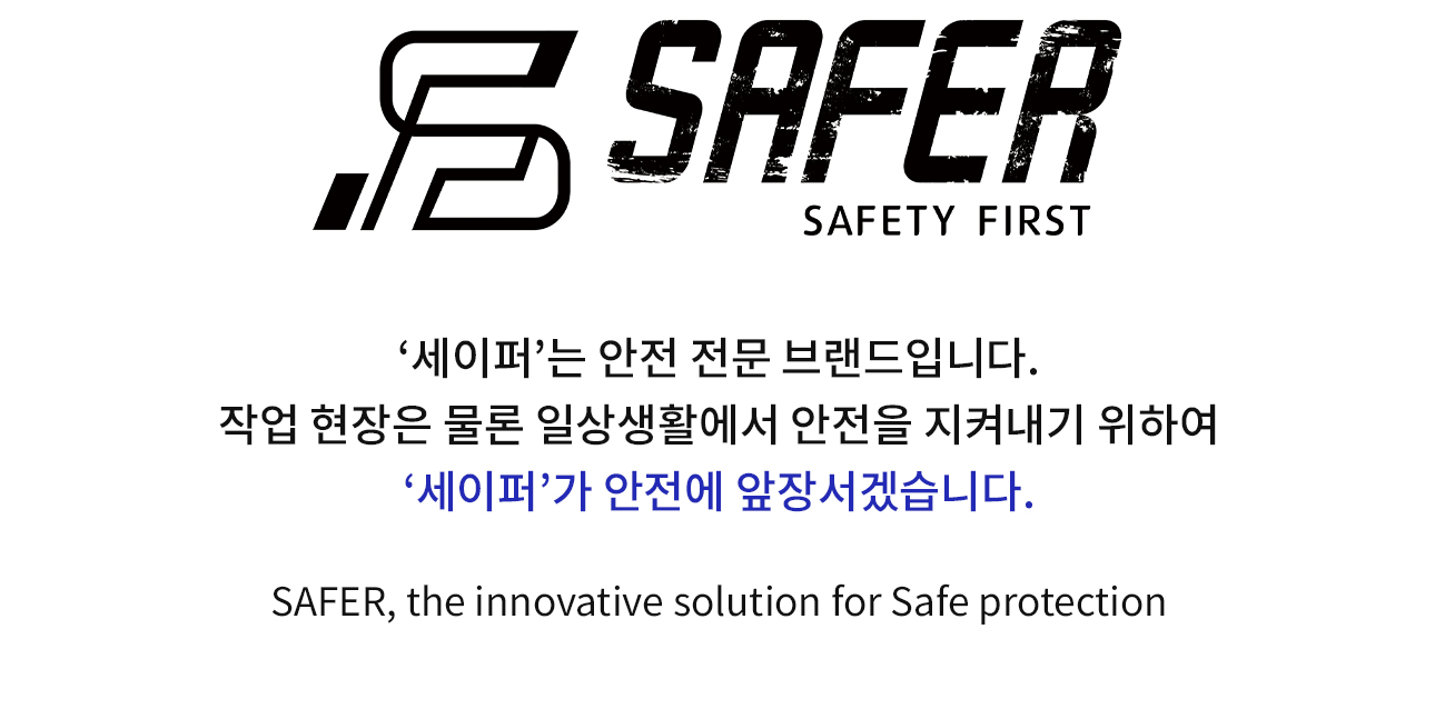 SAFER